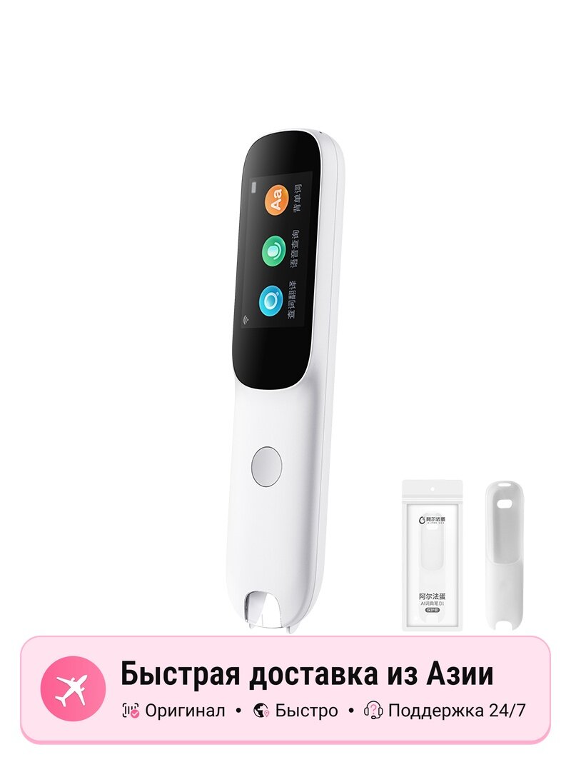 Переводная ручка Alpha Egg AI Dictionary Pen D1 для чтения на английском, multicolor