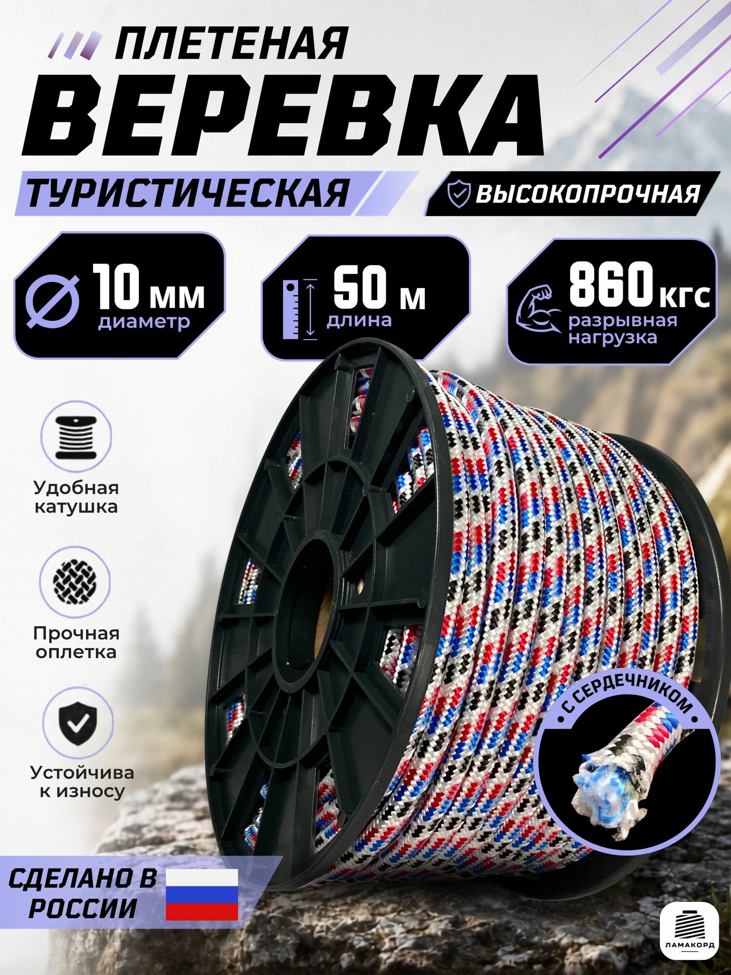 Веревка туристическая 10 мм 50 м цветная