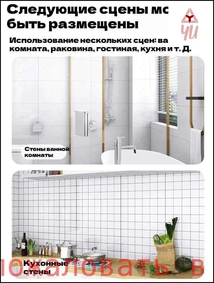 Стеновая панель — фото 1