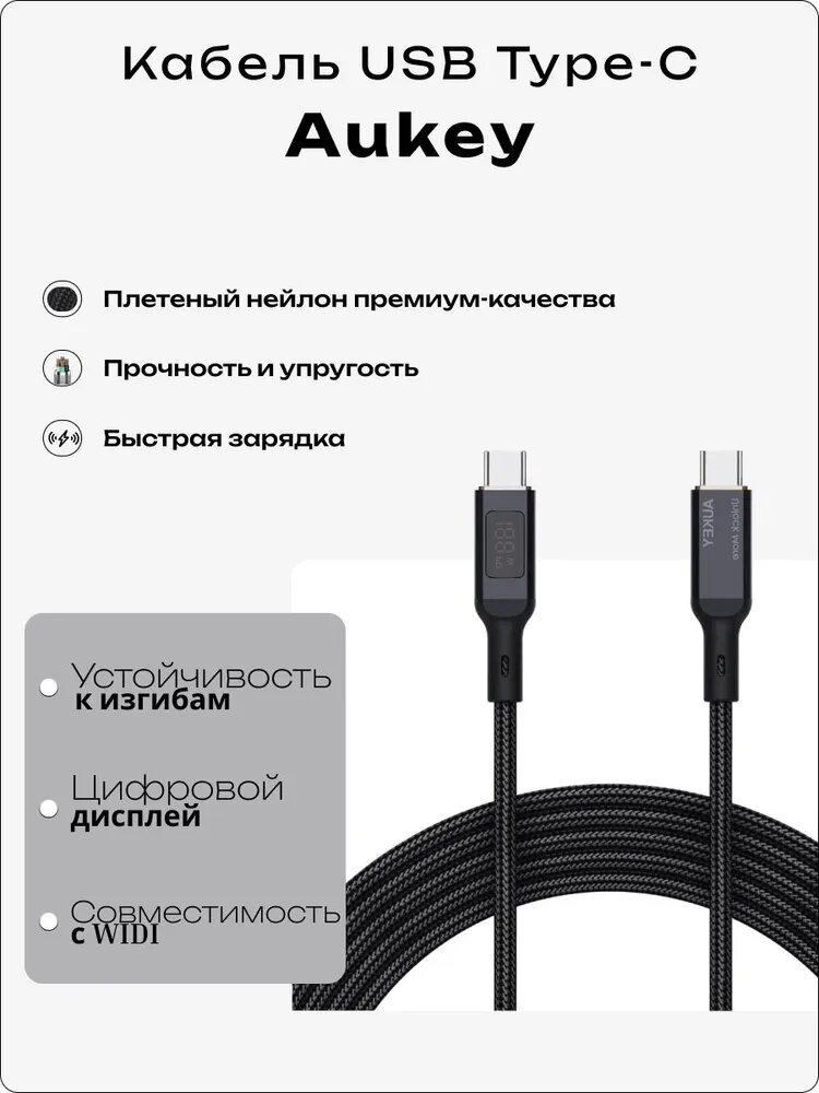 Кабель USB Type-C Aukey Nylon Braided 1м (CB-MCC101)