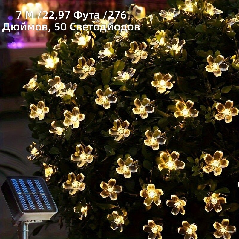 Гирлянда светодиодная на солнечных батареях в виде цветов сакуры, 50 светодиодов, длина 7 м, теплый белый свет, 8 режимов работы