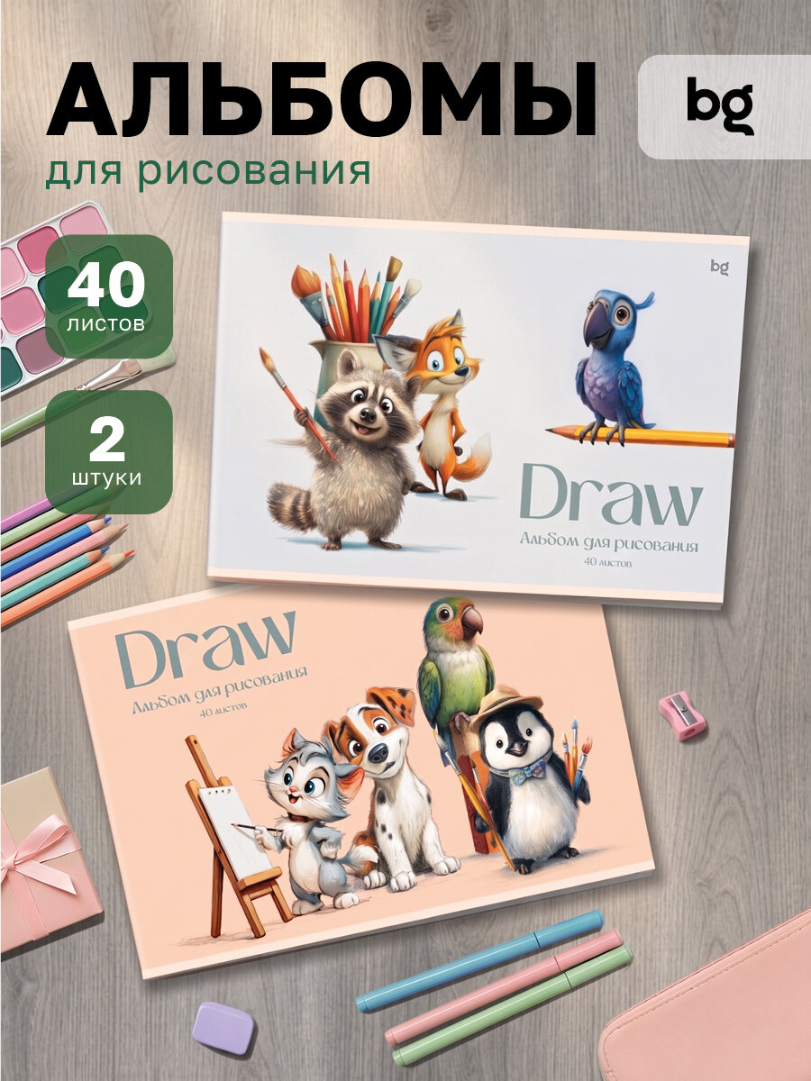 Альбом для рисования 40 листов А4