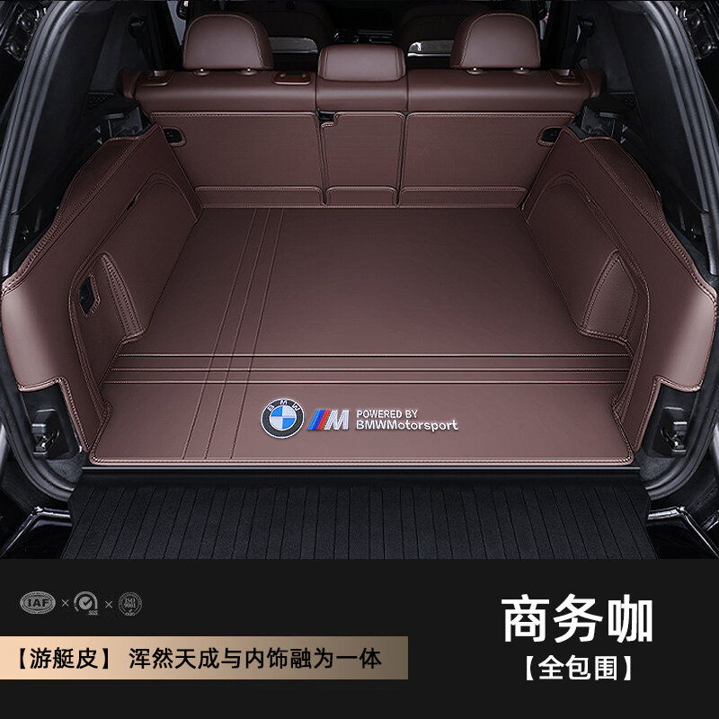 BMW Салонный коврик для багажника полный охват бизнес-коричневый для 5 серии 3 серии X1 X3 X4 X5 X6 X2 - роскошный