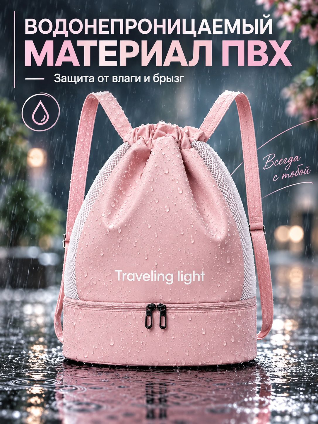 Рюкзак