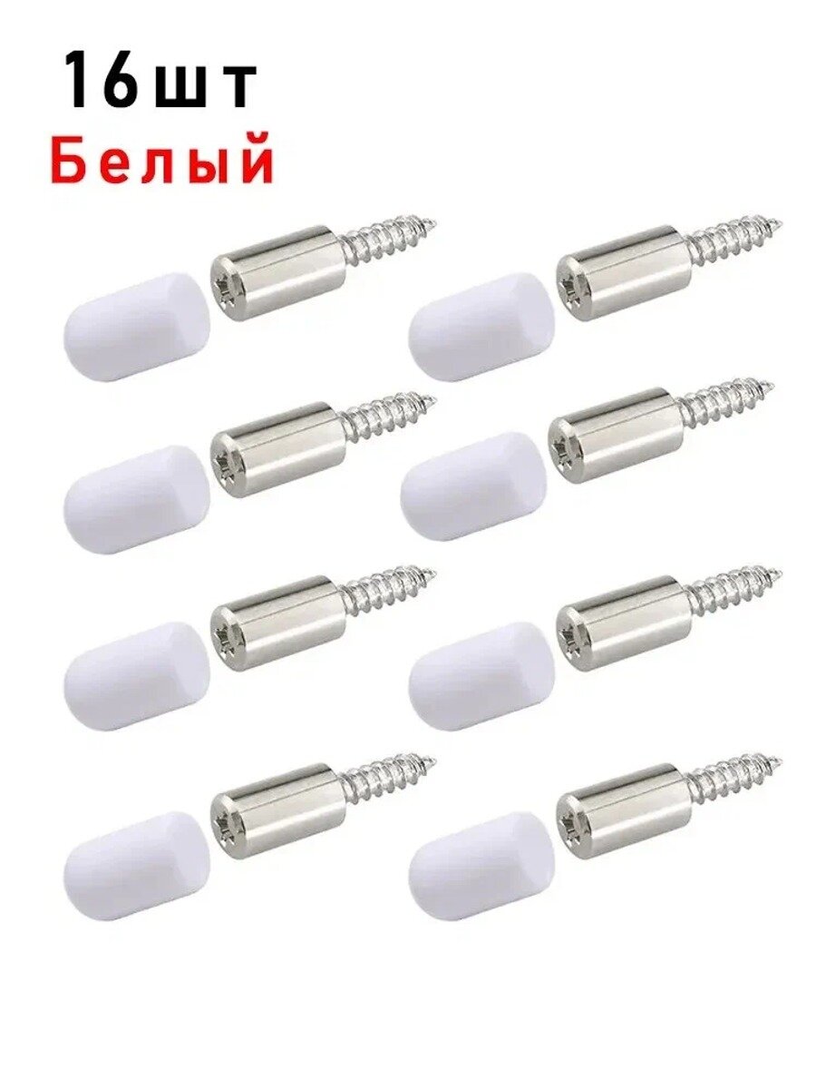 Держатель для полки,8шт, Количество в комплекте, шт. 8, Цвет белый