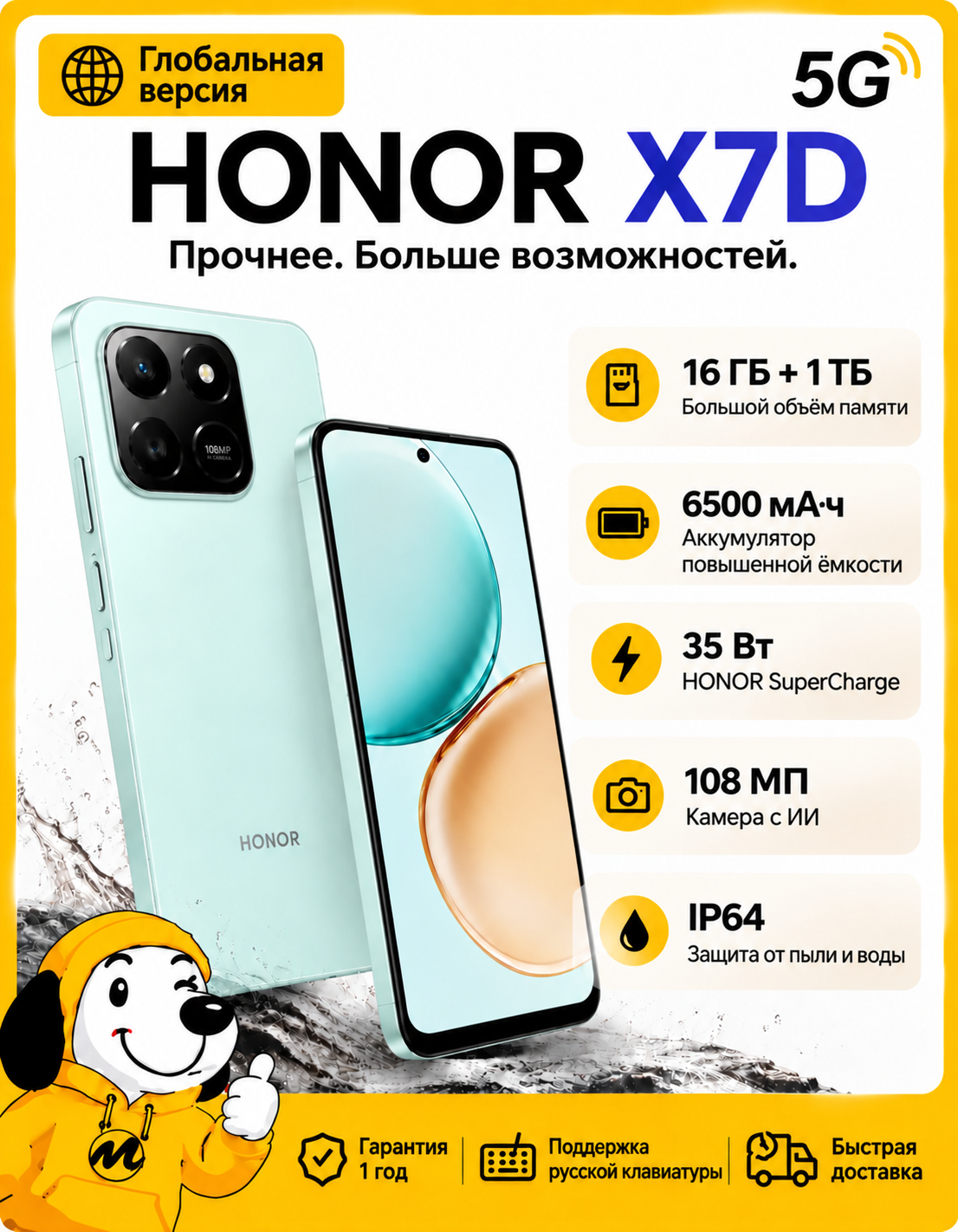 Смартфон Honor X7d Ростест Global 8+256ГБ ,6500 мАч , NFC ,5G, 6.77" экрана, камера 108Mn, 6500 мА·ч, зеленый