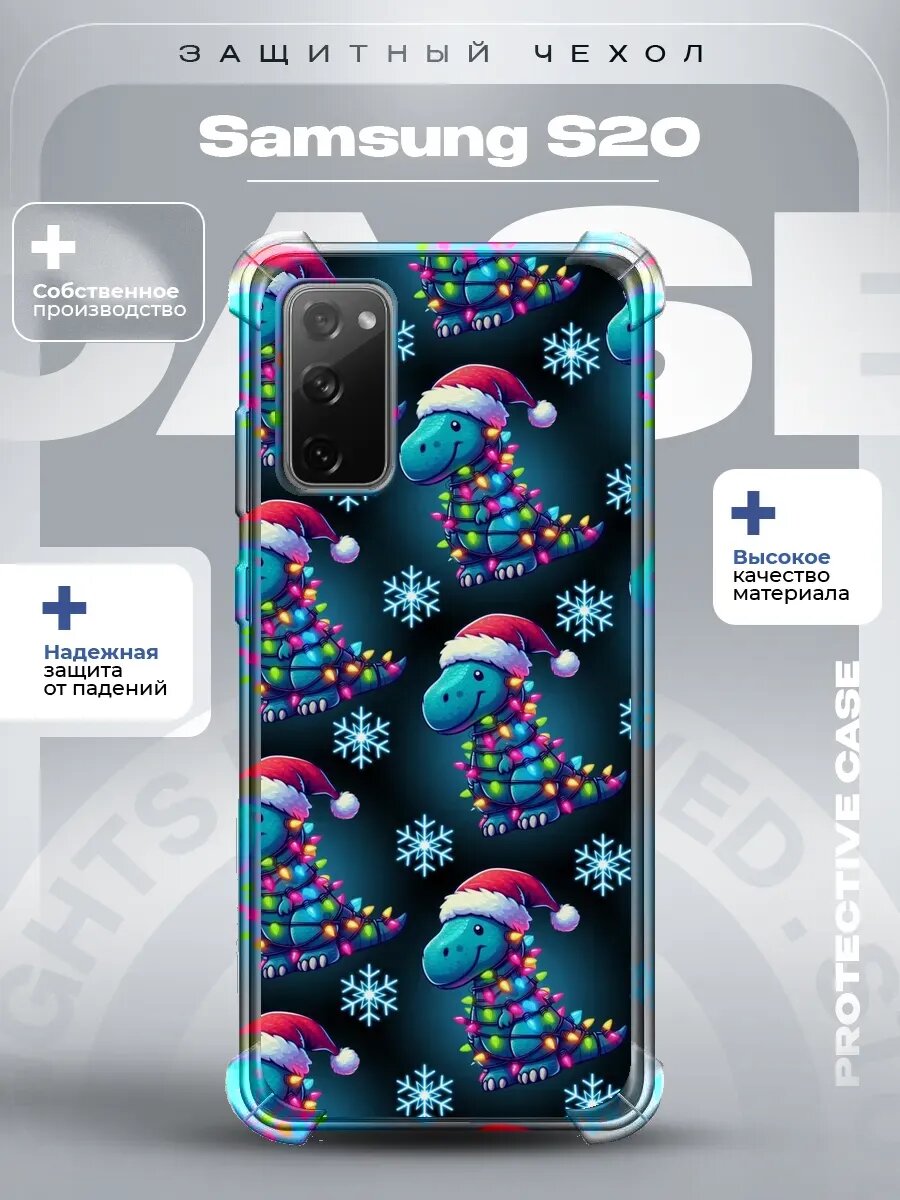 Чехол на Samsung S20 с принтом дракоша