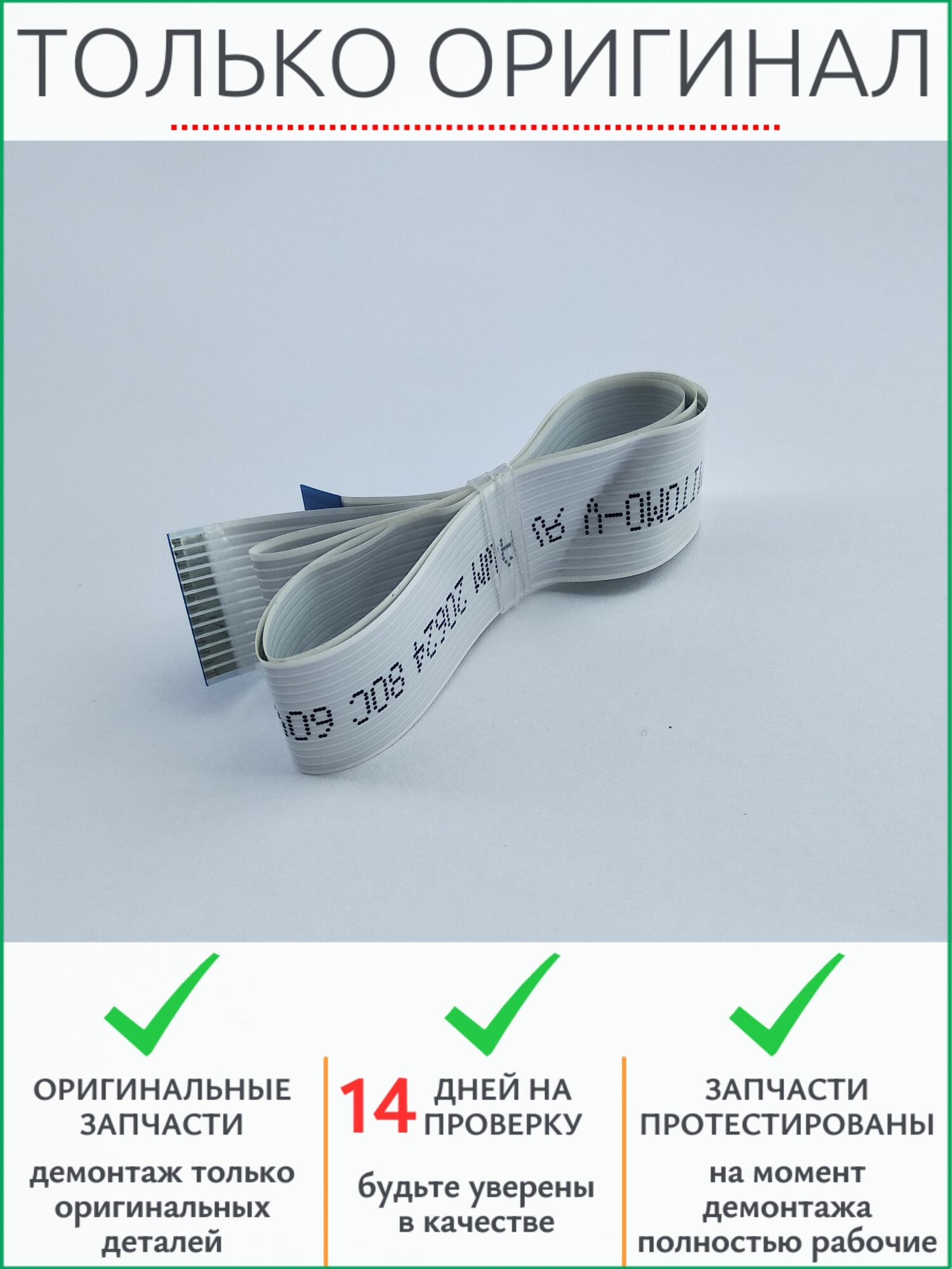 Шлейф платы мотора Brother HL-1110, 1112, 1212, 1512, 1815