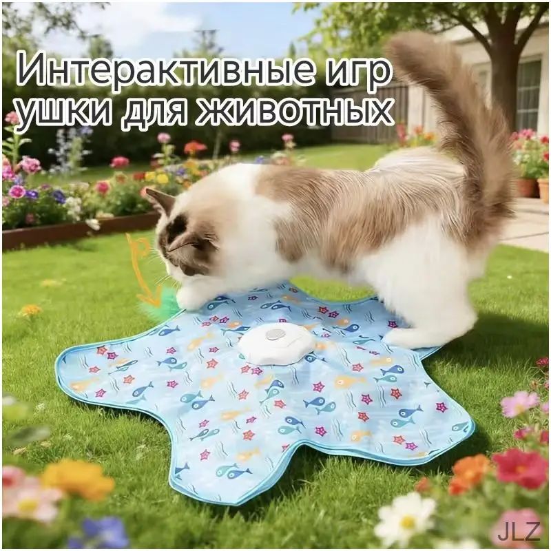 Эксклюзивный полностью автоматический гаджет для котов с перемещаемым скрытым пером, эффективно борющийся со скукой у питомцев дома