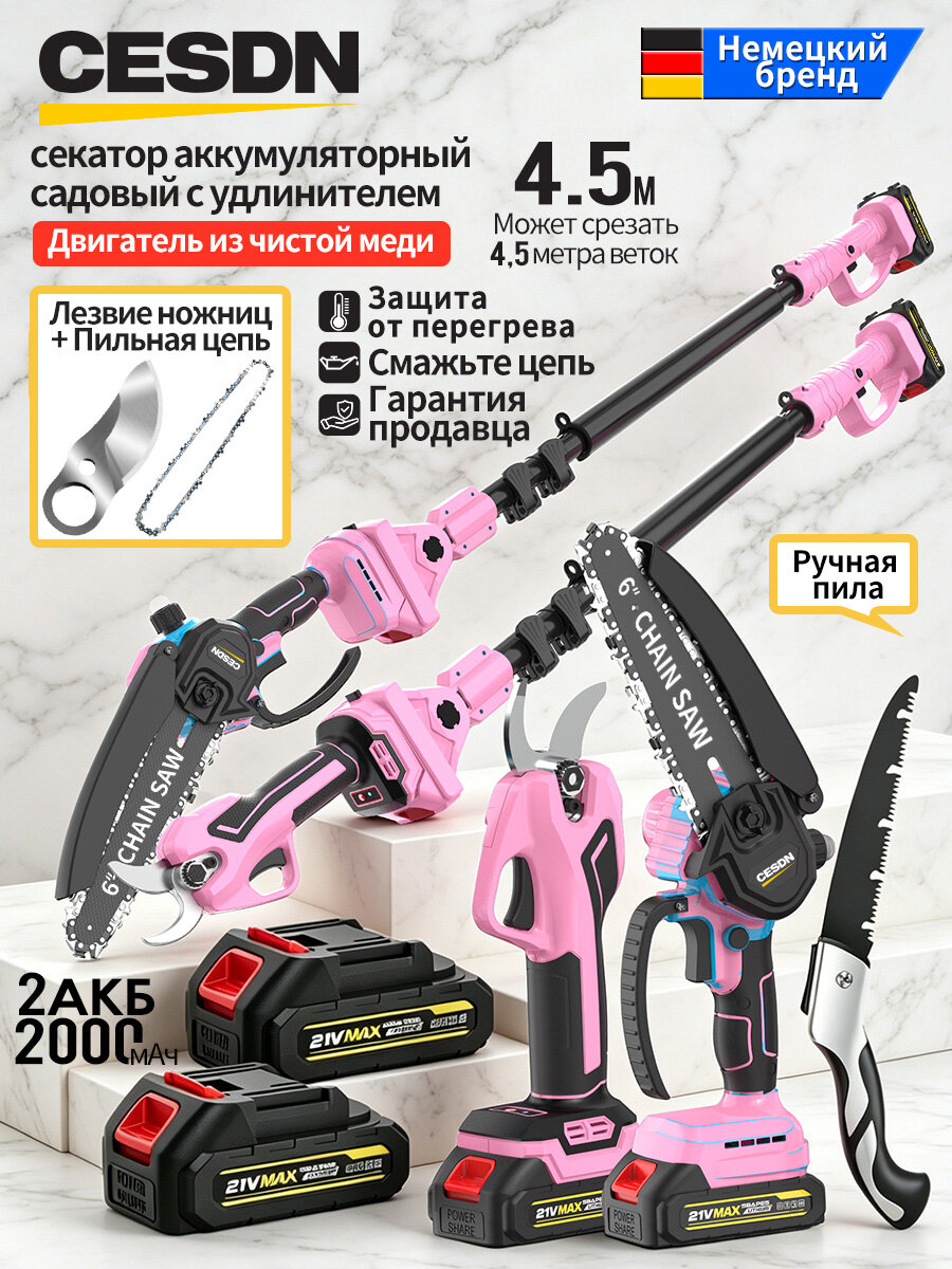 CESDN Аккумуляторный кусторез 40.2 мм 1800.1 Вт 21.0 В