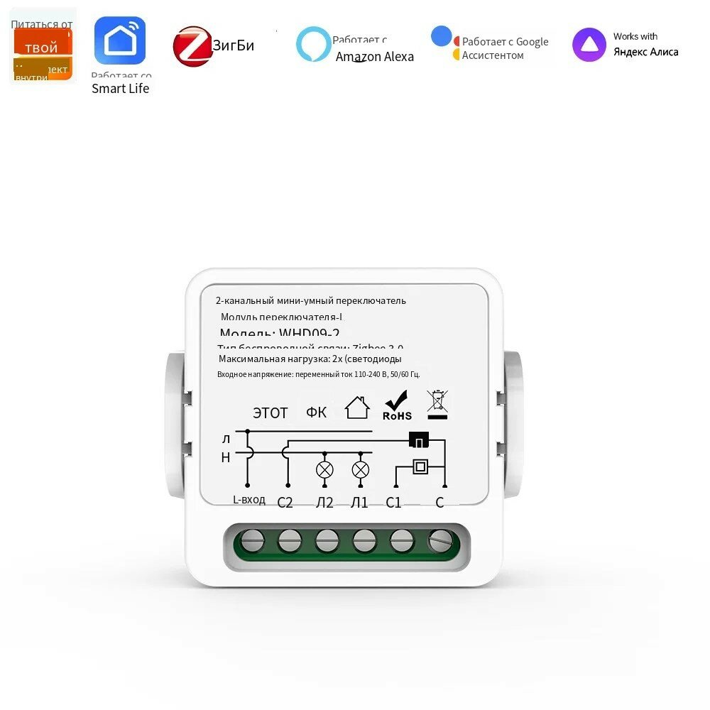 Умное Wi-Fi реле одноканальное для выключателя, управление через приложение и голосом