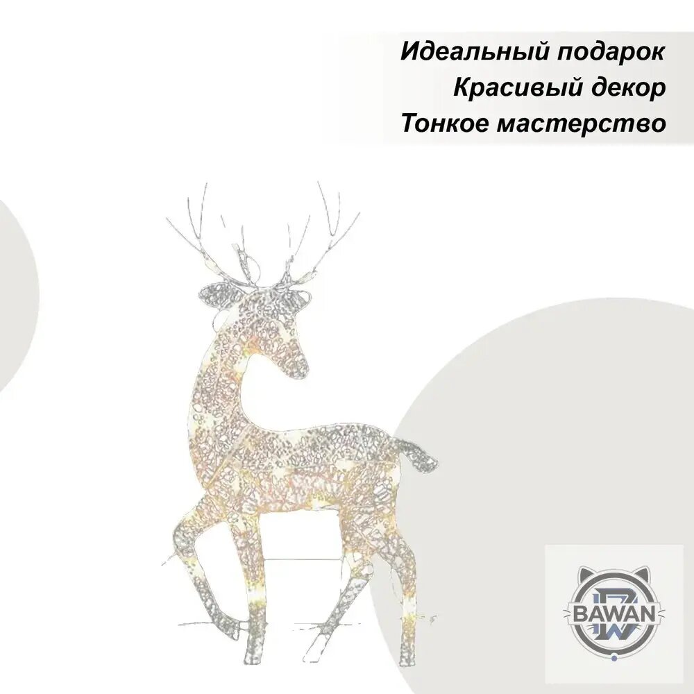 Фигурка светящаяся новогодняя 82 см золотистый олень для декора двора и дома