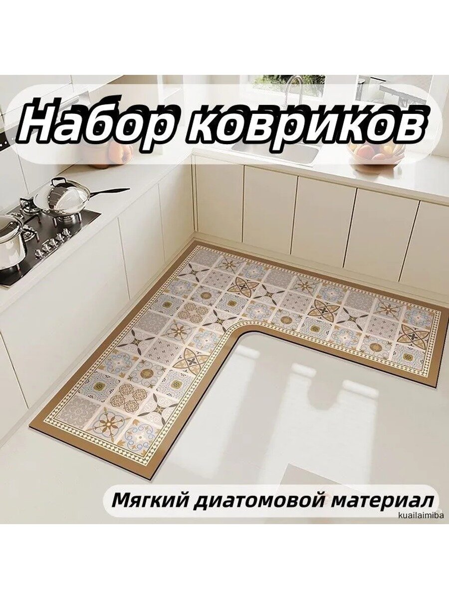 Ковер 140x140.1 см геометрический оранжевый, светло-бежевый, прямоугольный, из диатомового ила на резиновой основе