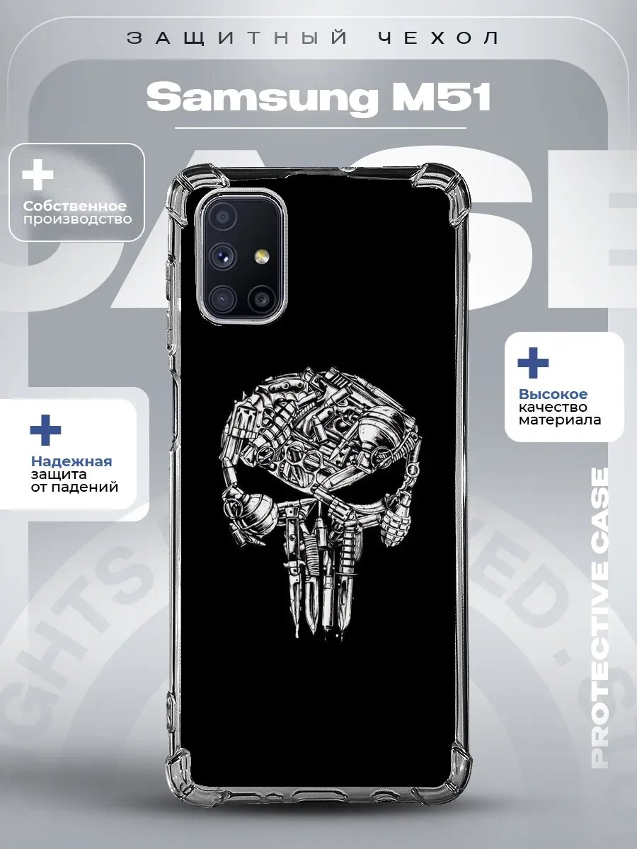 Чехол на Samsung M51 с принтом каратель