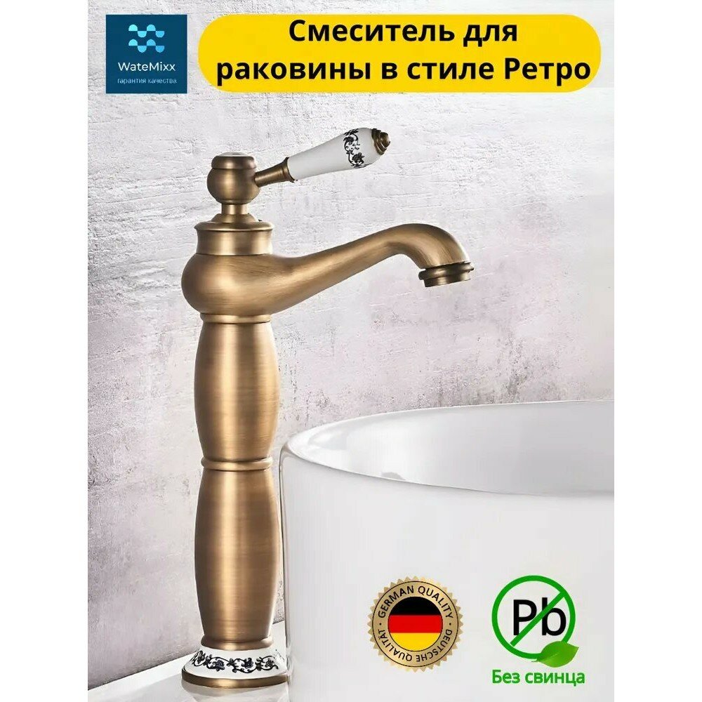 Смеситель для ванной и кухни античный, ретро, бронза, керамика, волшебная лампа, высокий, латунь