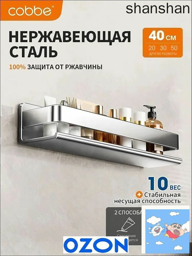 Полка Прямая, 10.50х40х7 см