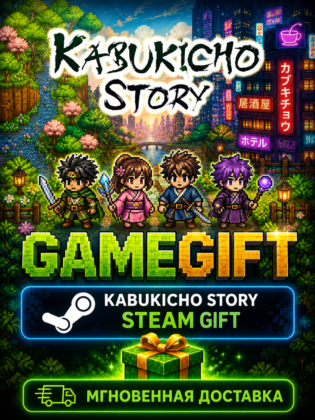 Игра Kabukicho Story для STEAM ПК (PC) | Страна активации - США | Подарком на Ваш аккаунт | Автовыдача