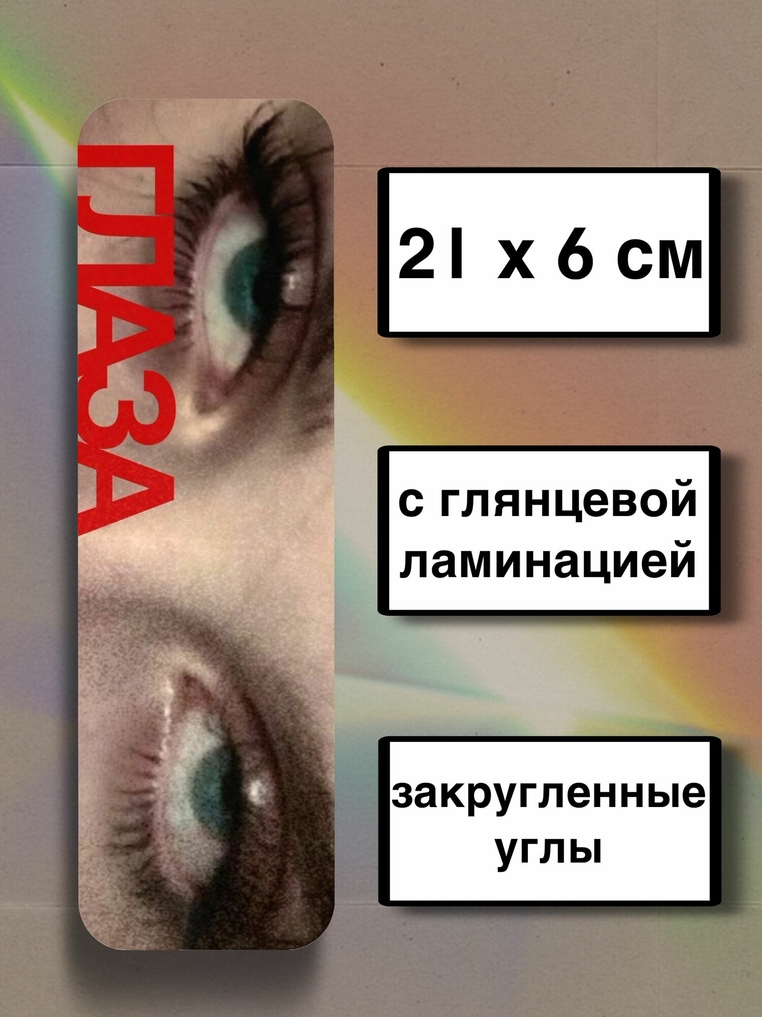 Закладки для книг — фото 1