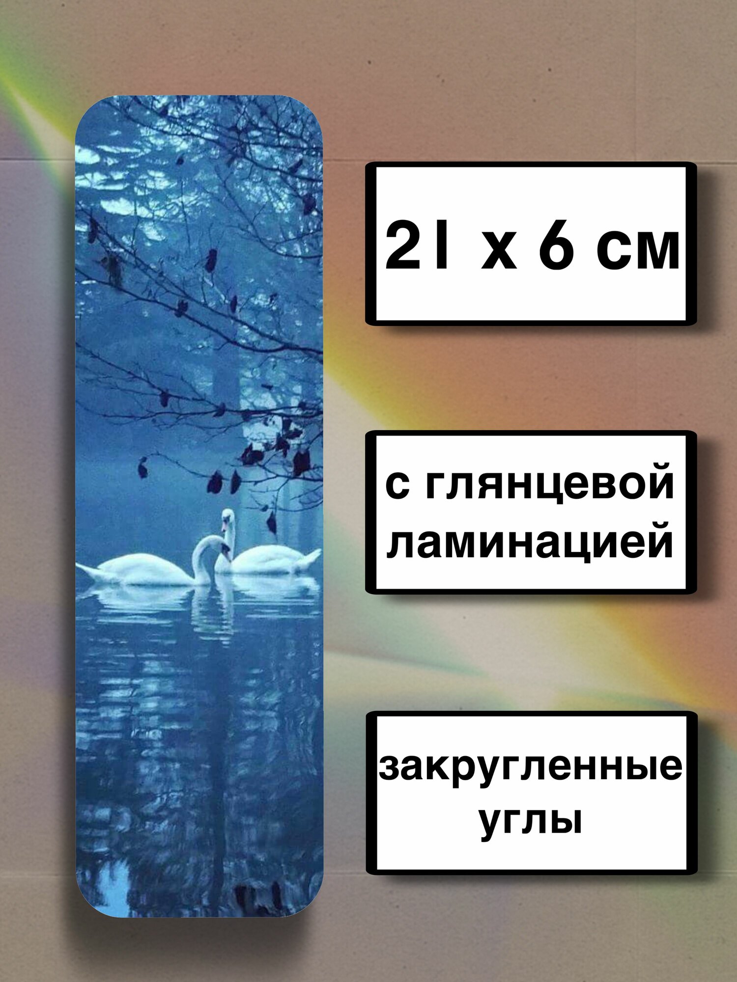 Закладки для книг — фото 1