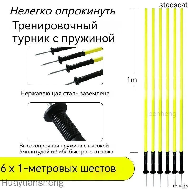 Снаряд для аджилити