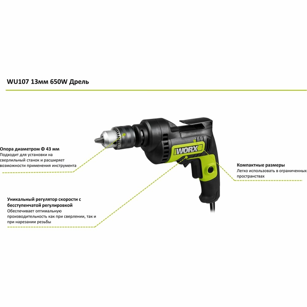 Дрель WORX Professional WU107 — фото 1