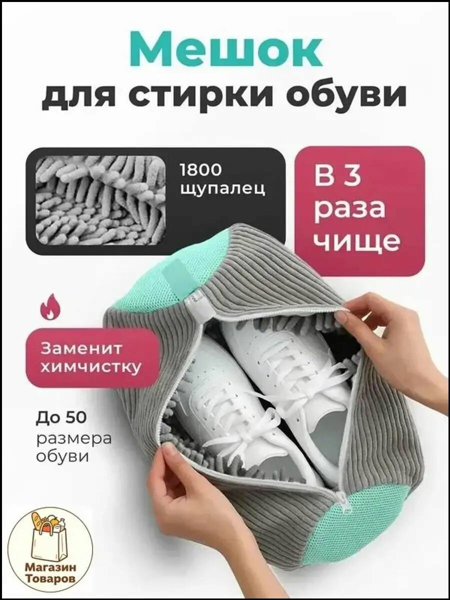 Мешок для стирки длина 40см, ширина20 см, 1 шт.