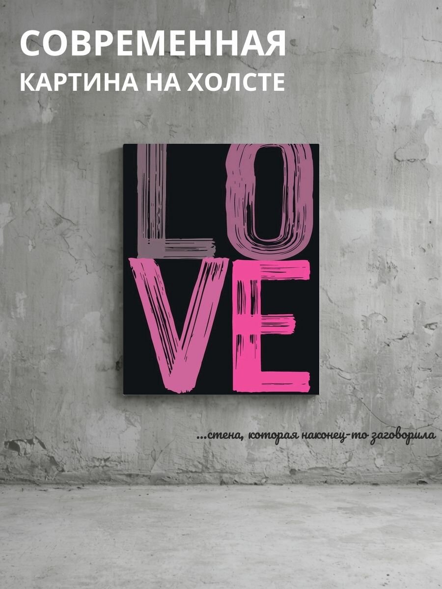 Картина на холсте Любовь 40x60 см