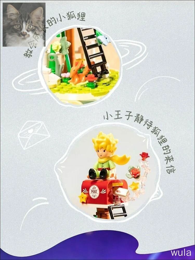 Конструктор PEANUTS Маленький принц коллекционная роза, романтический букет, развивающий набор для сборки, подарок