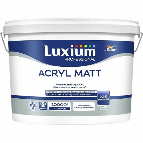 Краска интерьерная Dulux Acryl Matt (база BW) для стен и потолков, 9 л
