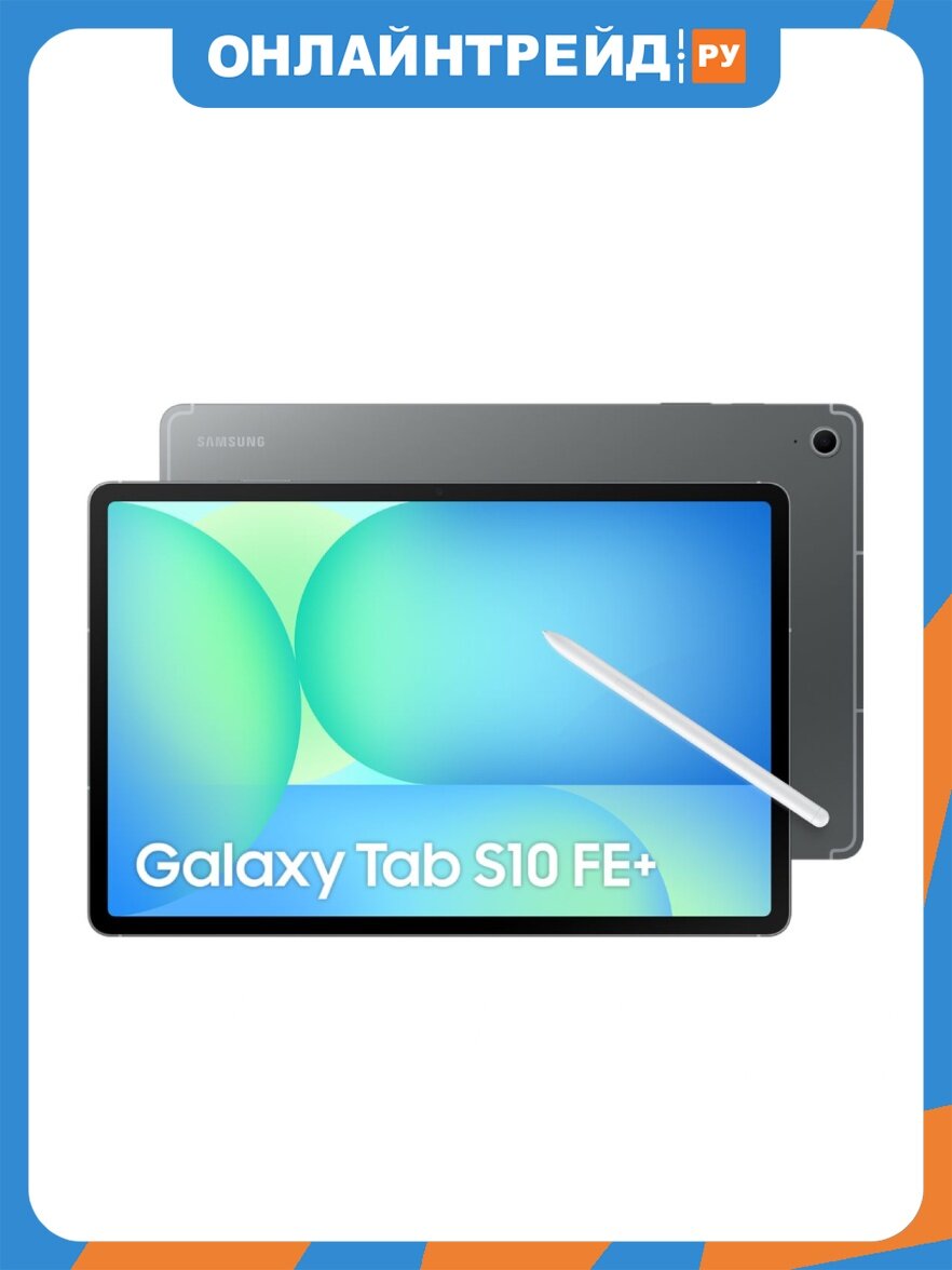 Планшет Samsung Galaxy Tab S10 FE+ 13.1" 12/256Gb 5G Серый