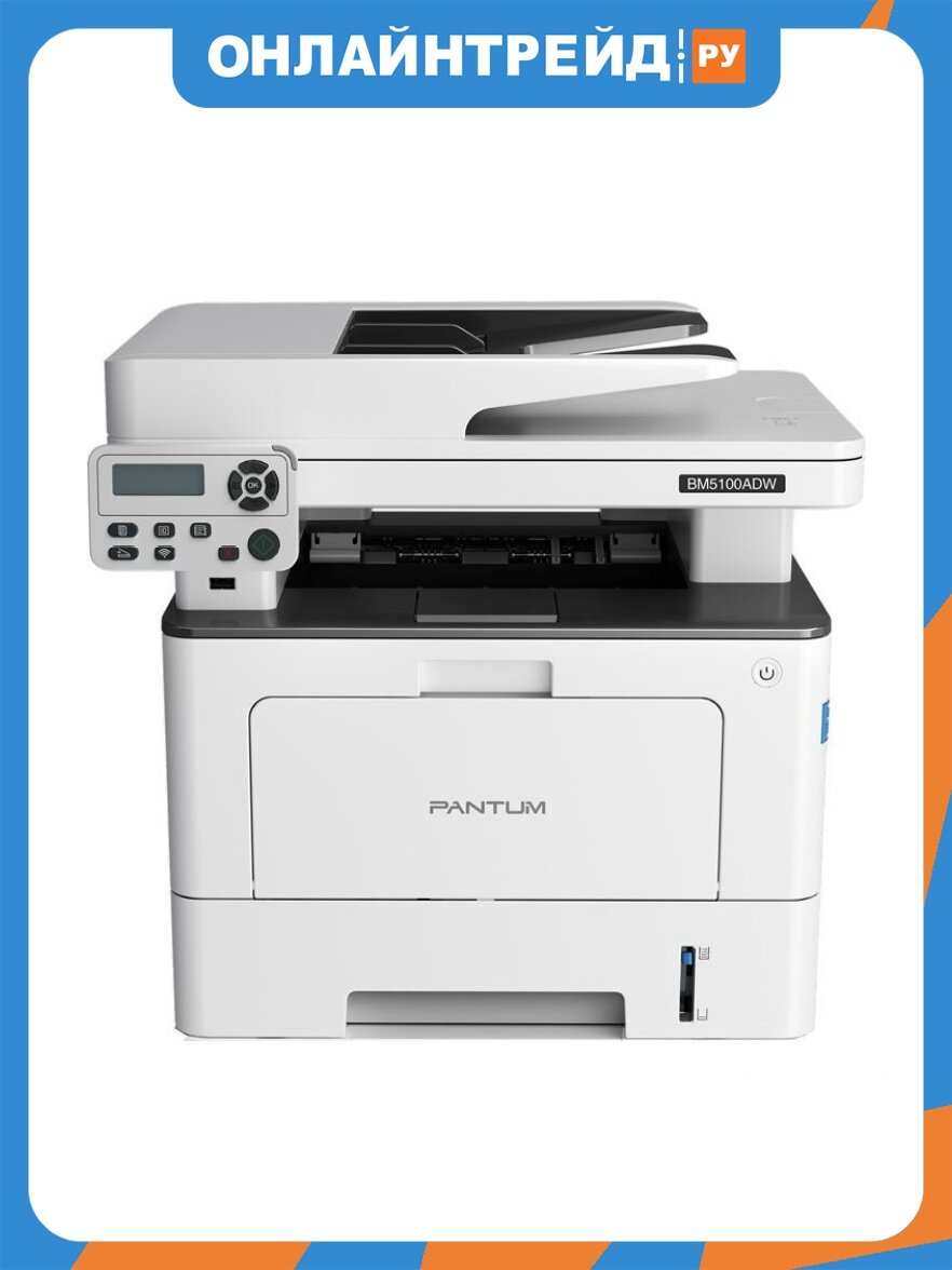 МФУ Pantum BM5100ADW