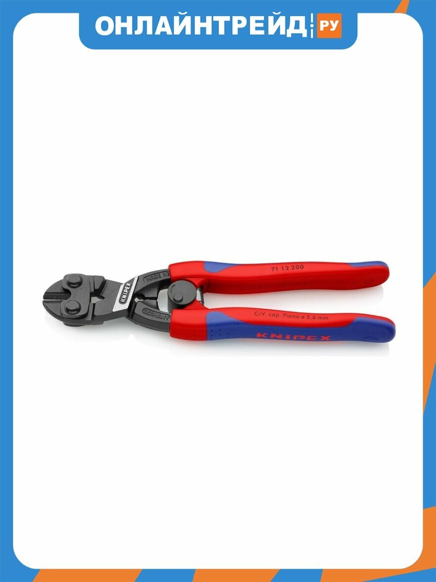 Болторез Knipex 7112200 CoBolt® черненый, черного цвета 200 mm