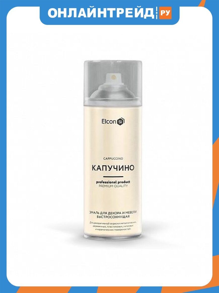 Аэрозольная алкидная краска для декора и мебели Elcon Decor, 520 мл, капучино