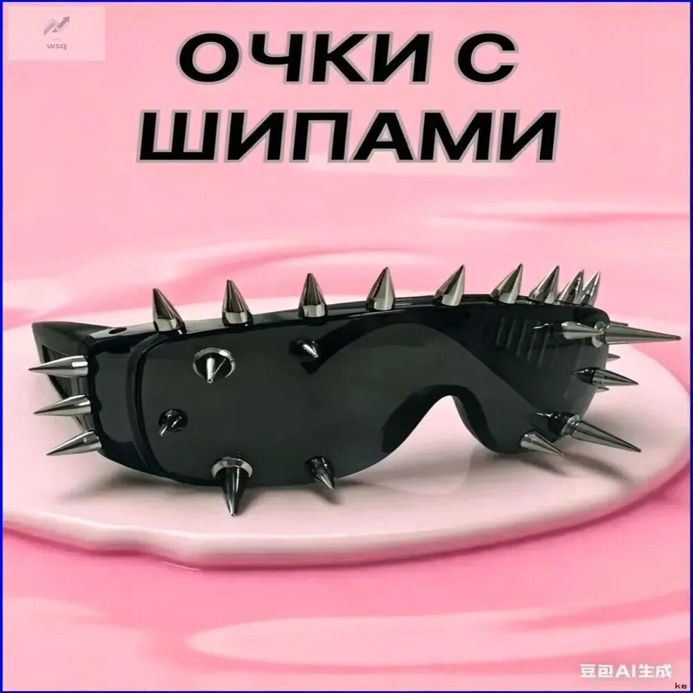 Солнцезащитные очки