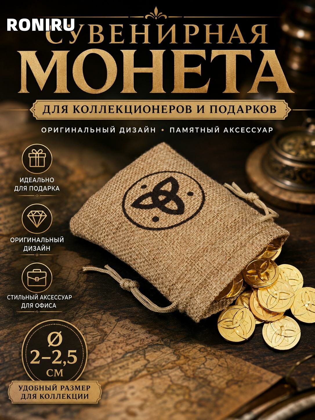 Сувенирная монета для коллекционеров и подарков с оригинальным дизайном, диаметр 2–2,5 см, памятный аксессуар, в офис