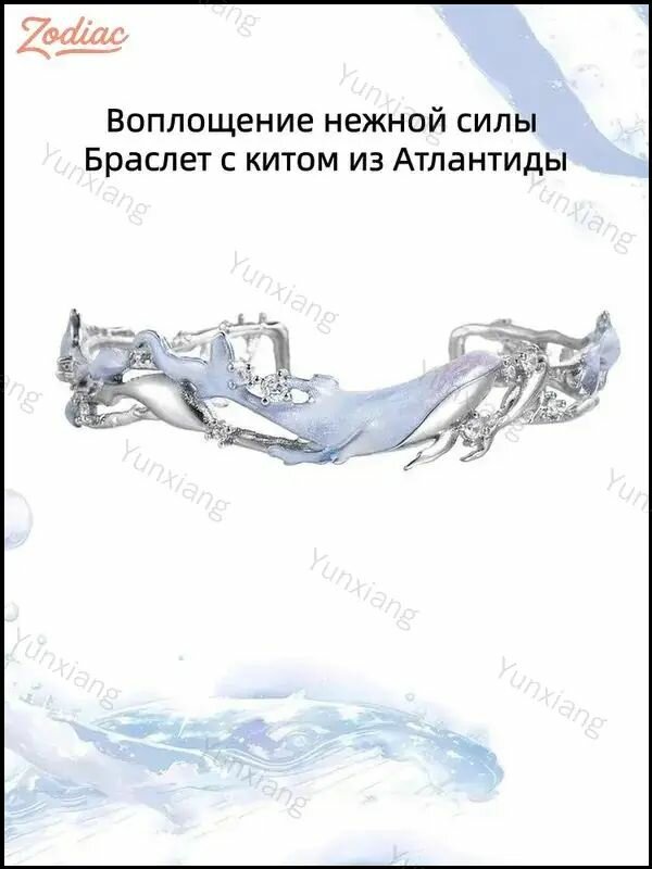 Браслет бэнгл