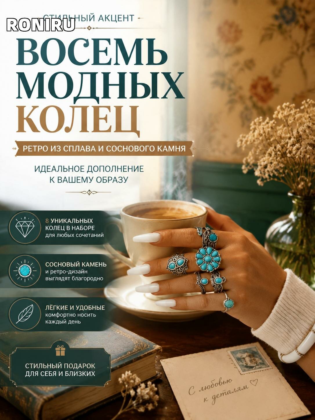 Кольцо