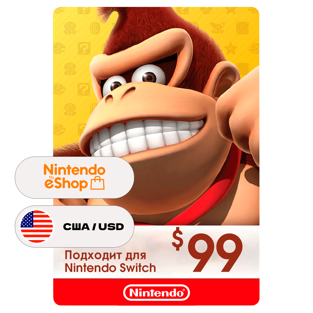 Подарочная карта Nintendo eShop 99$ USD, регион США, пополнение баланса, цифровой код активации