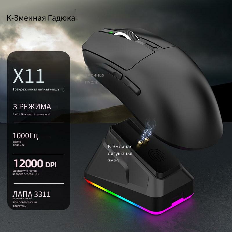 Viper X11pro беспроводная мышь проводная Bluetooth игровая мышь киберспортивная трехрежимная PAW легкая плитка настройка