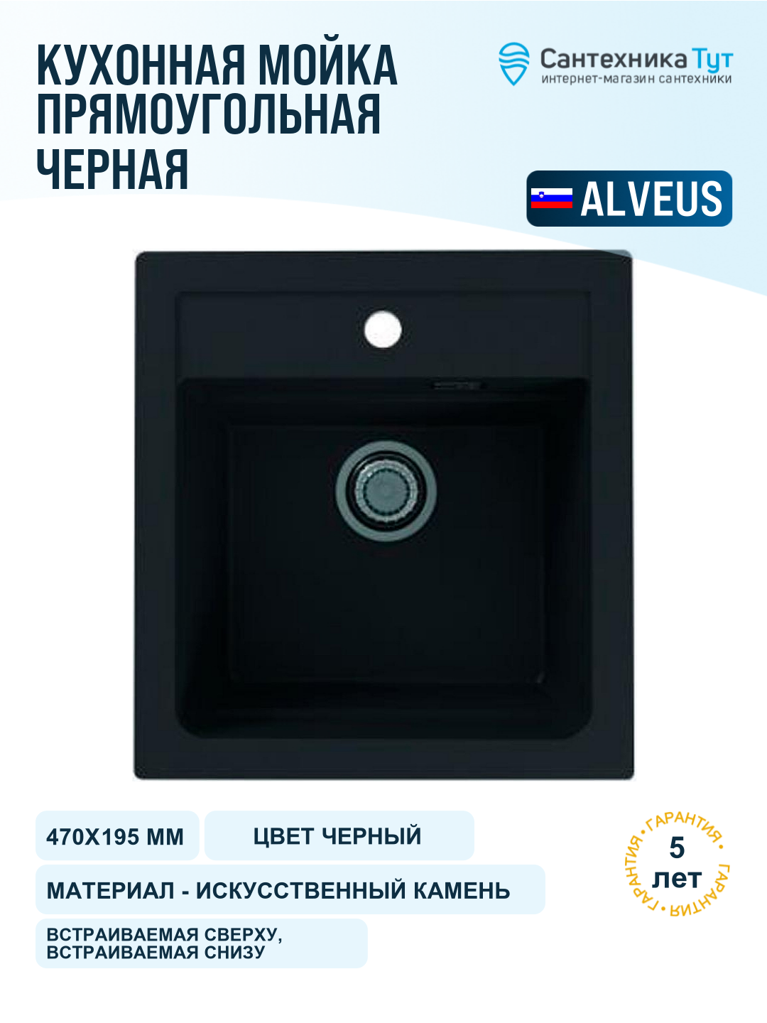 Мойка для кухни Alveus Atrox 47х50 1131990 угольная, 1 чаша, искусственный гранит