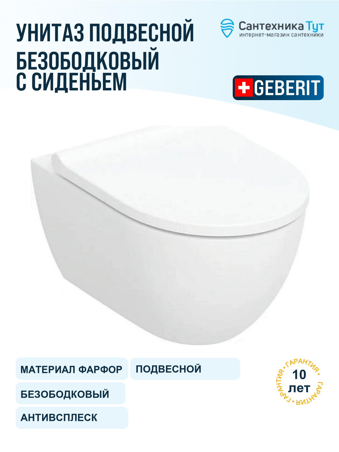 Унитаз подвесной Geberit Acanto 502.718.00.1 Белый с сиденьем Микролифт