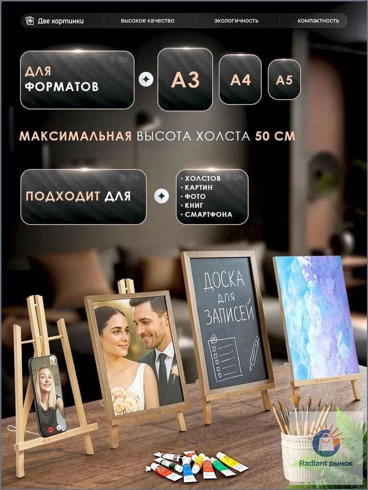Мини мольберт настольный для рисования — фото 1