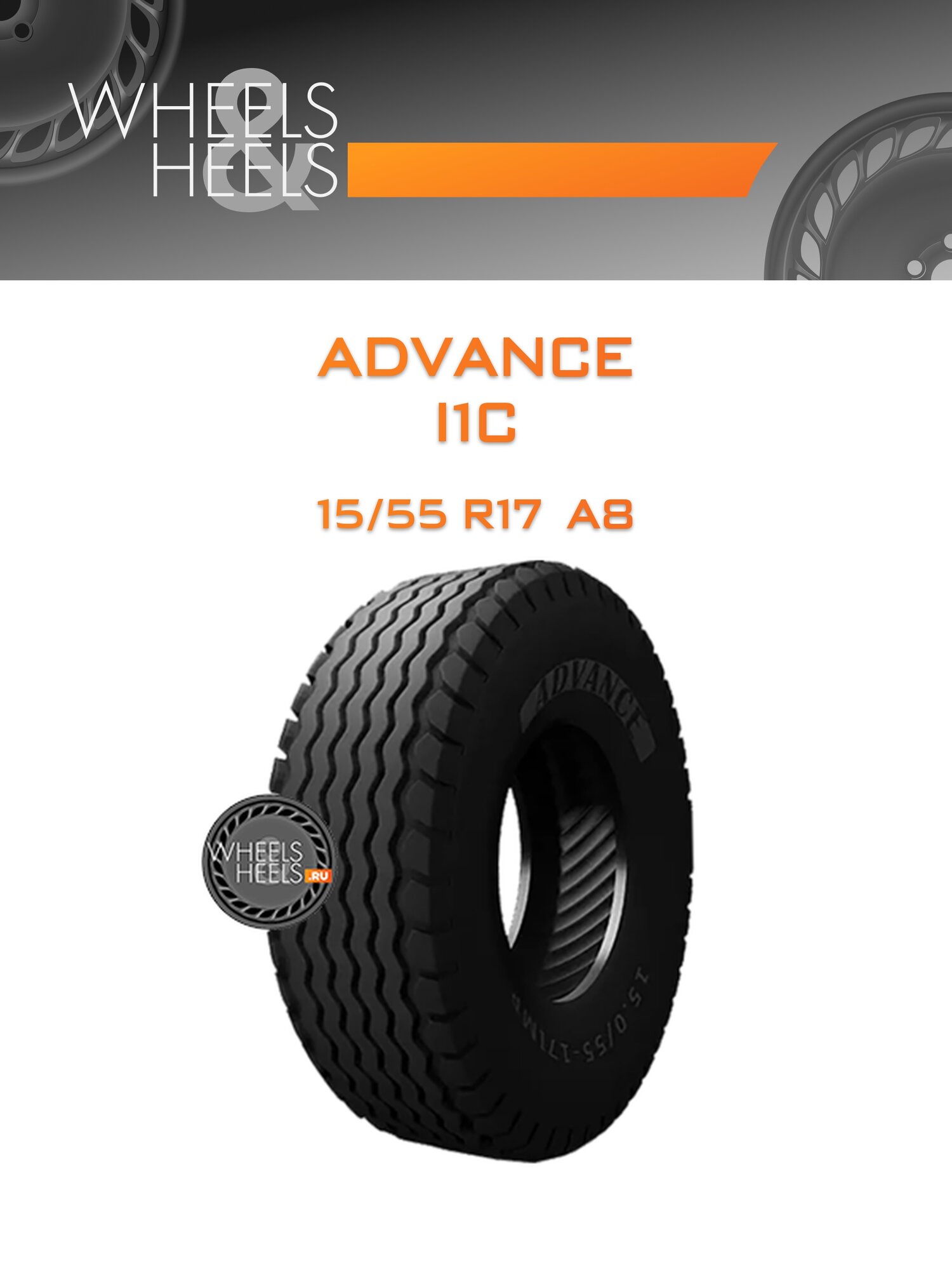 Шина автомобильная Advance I1C 15/55 R17 A8 ALLSEASON, всесезонная, универсальная