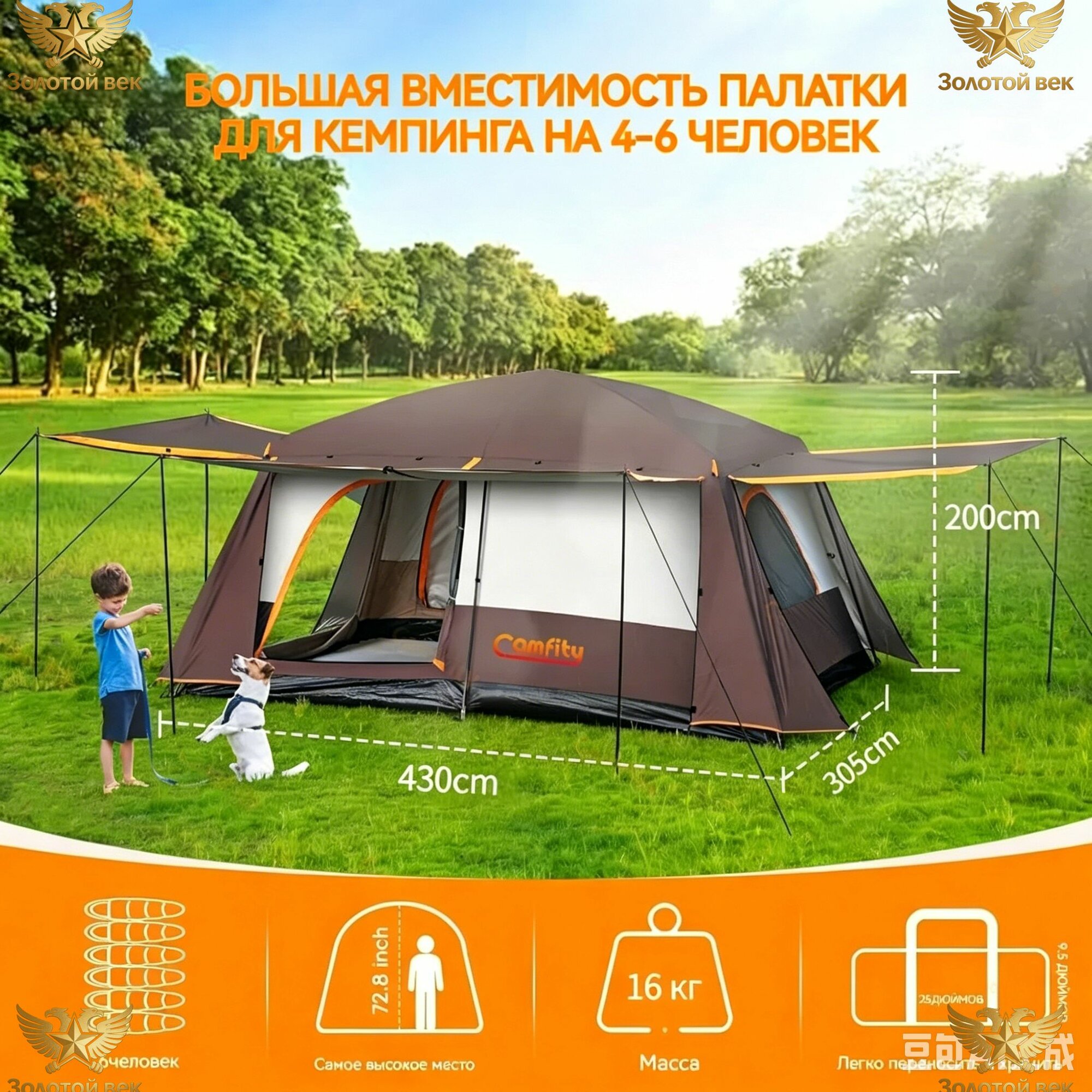 CamFity Палатка