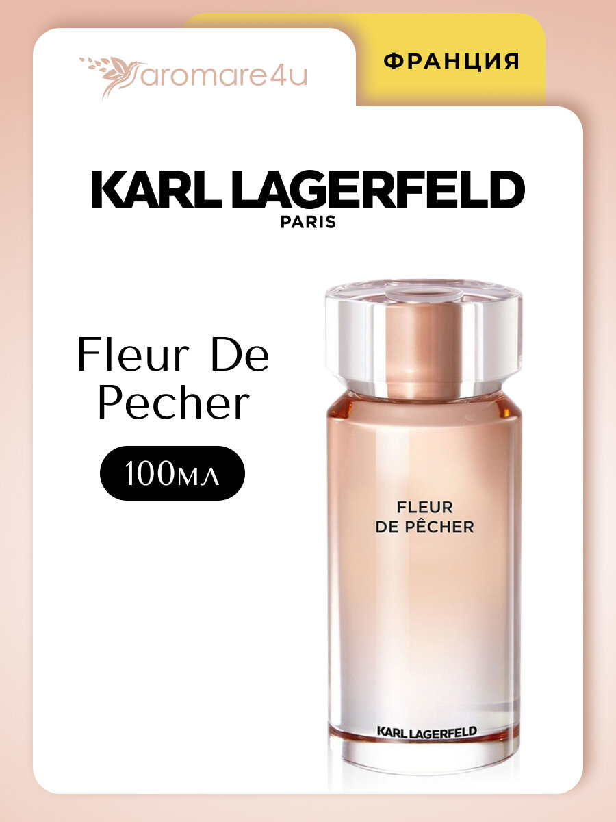 Духи женские. Парфюмерная вода Karl Lagerfeld Fleur de Pecher. Карл Лагерфельд. Для женщин. 100мл.