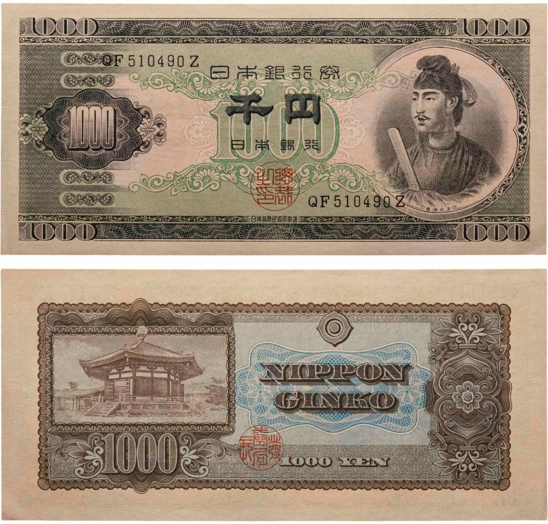 Япония 1000 йен 1950 Pick 92b