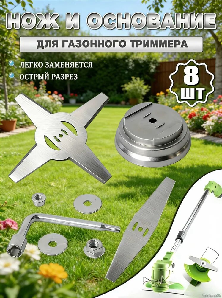 Нож для садового инструмента