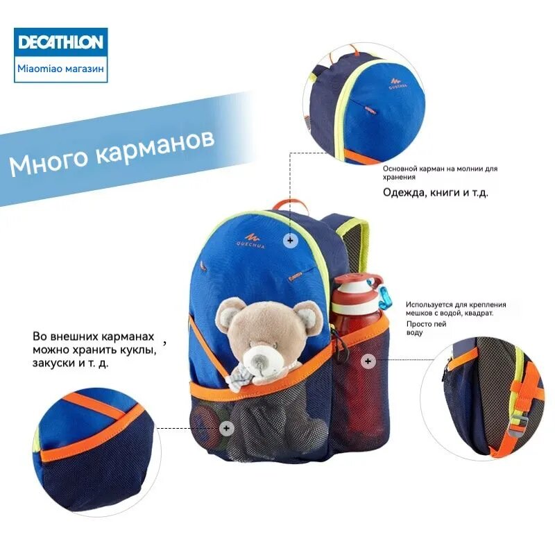 DECATHLON Quechua Рюкзак детский 15л, детский рюкзак, политекс, Франция, 38x22x16 см — фото 1