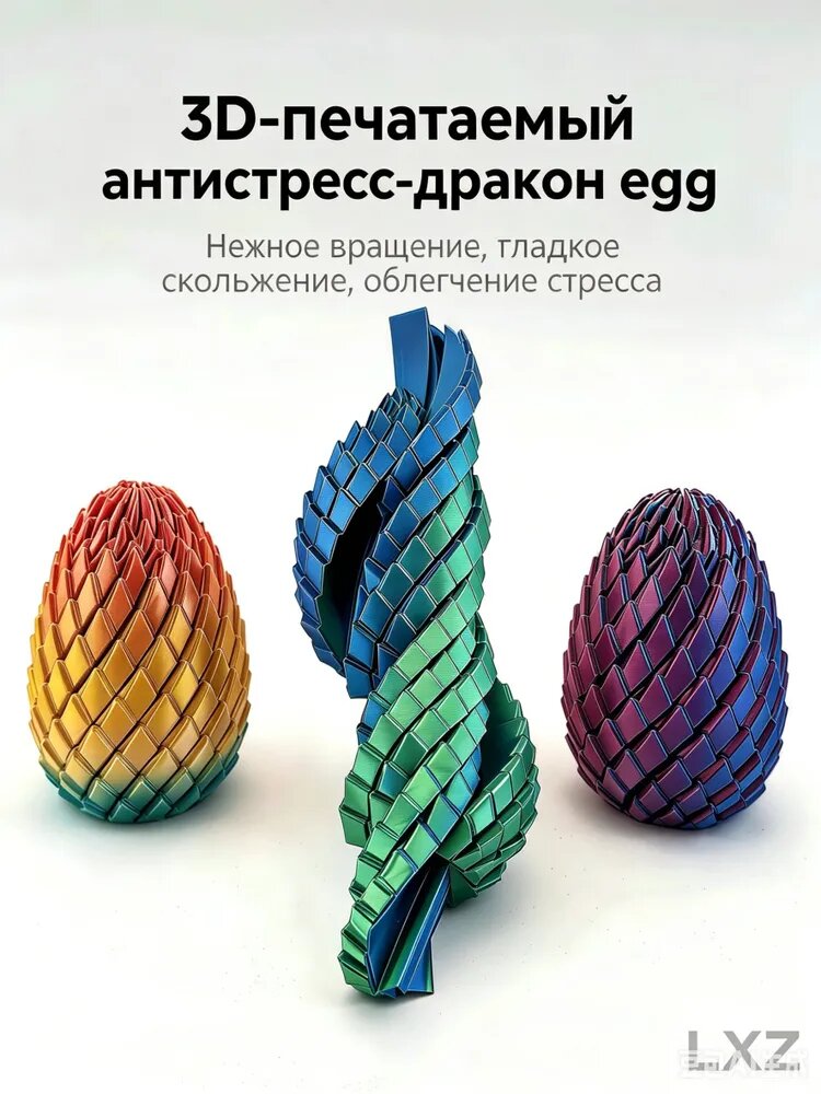 Антистресс игрушка в форме драконьего яйца, вращающийся спиннер для снятия стресса для взрослых и детей