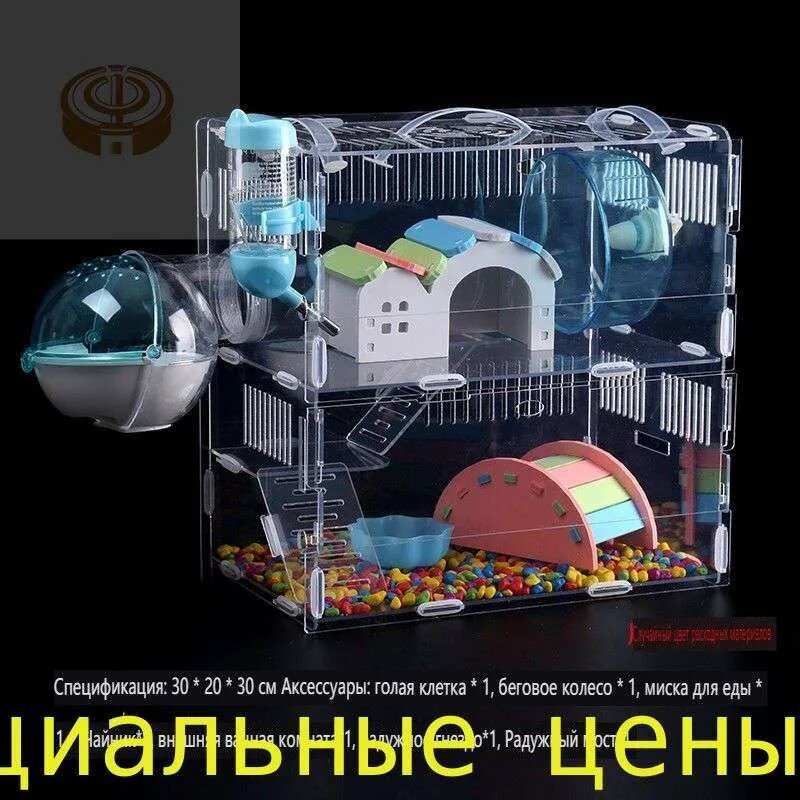 Клетка для животных двухслойная клетка для хомяка A